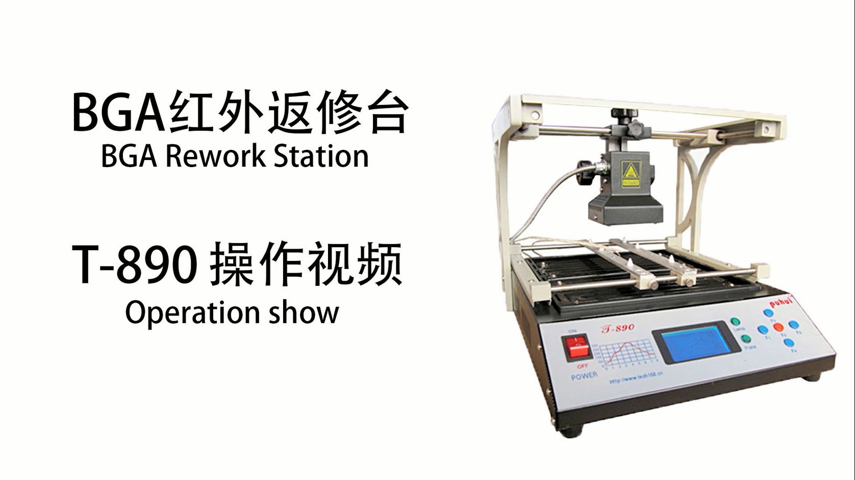 Case Show-Tai'an Puhui Electric Technology Co., Ltd